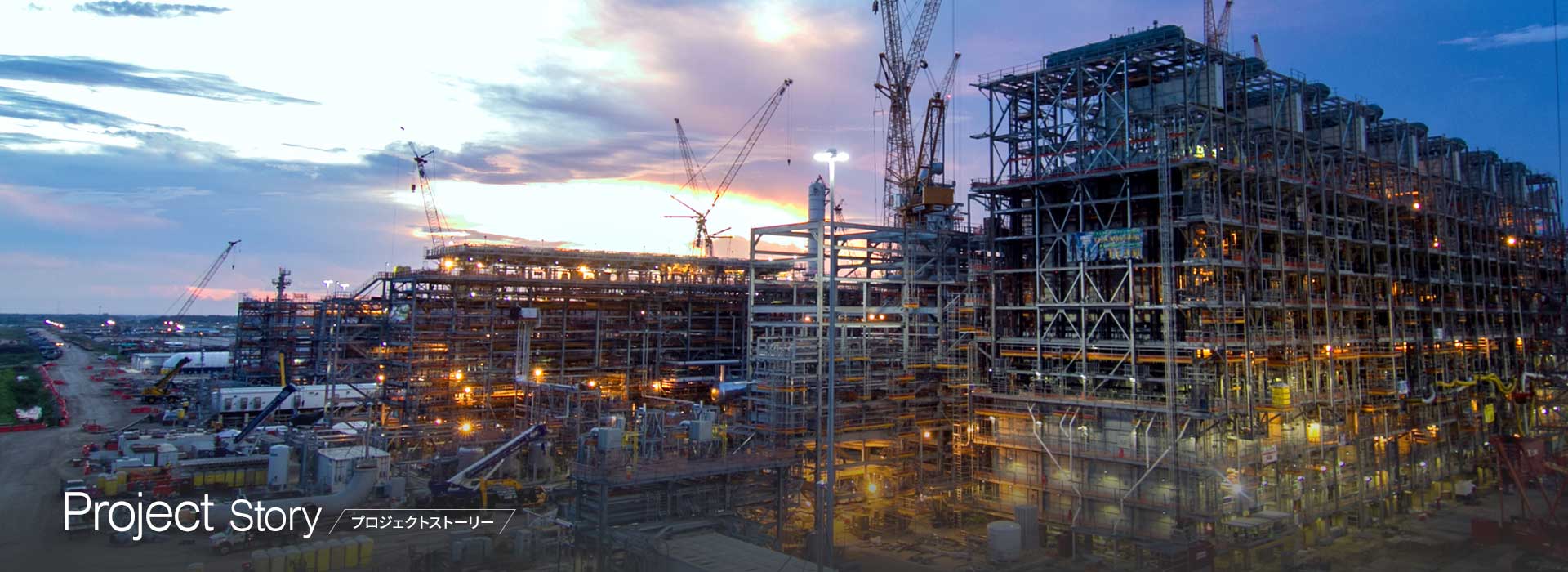 日揮株式会社（JGC CORPORATION）